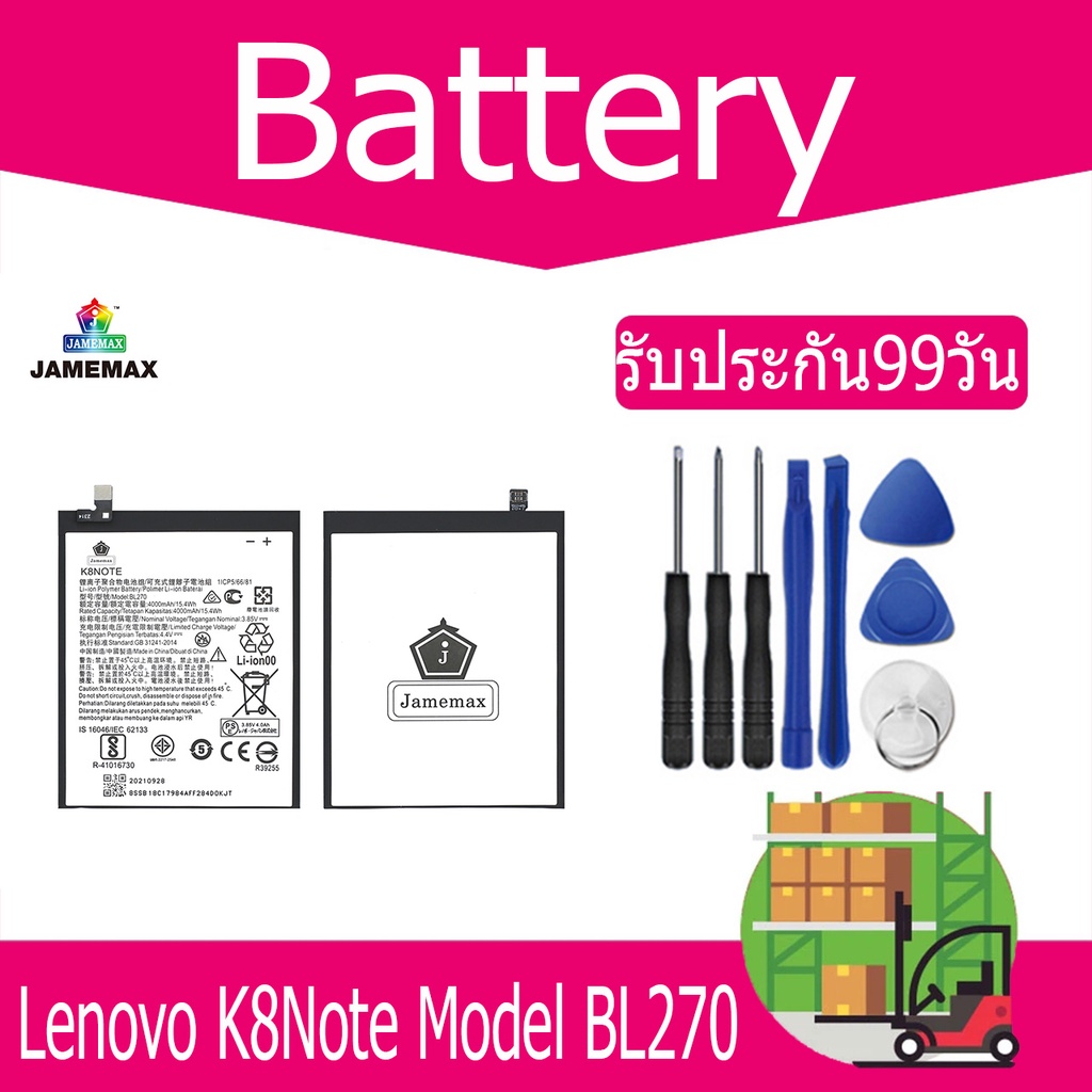 แบตเตอรี่ Lenovo K8Note Battery Model BL270 （4000mAh）ฟรีชุดไขควง ...