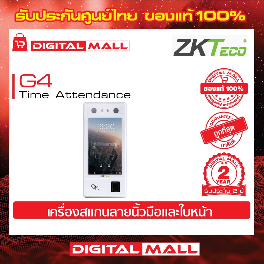 ZKTeco G4 Time Attendance Access cotrol เครื่องสแกนนิ้วและใบหน้า รับ ...