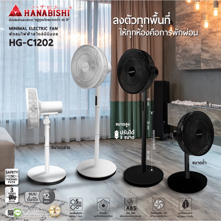 HANABISHI พัดลมสไลด์ 12 นิ้ว รุ่น HG-C1202 กำลังไฟ 38 วัตต์ (คละสี ...