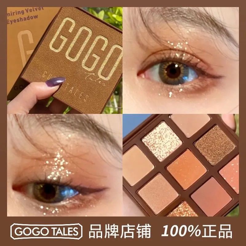 ∈GOGO TALES Gogo Dance Christmas Chocolate Eyeshadow Palette 605 ...