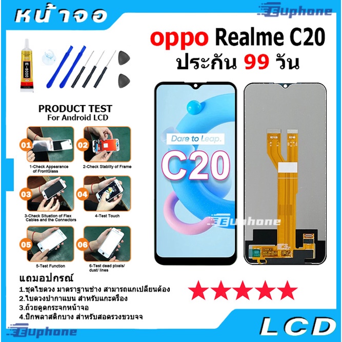 หน้าจอ LCD Display จอ + ทัช oppo Realme C20/C21 อะไหล่มือถือ อะไหล่ จอ ออปโป้ Realme C20 จอพร้อม ...