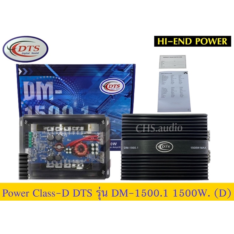 🔥 เพาเวอร์แอมป์ POWER AMP Class D DTS รุ่น DM-1500 1500Watt MAX🔥 | Shopee Thailand
