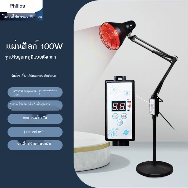 Philips หลอดไฟกายภาพบำบัดอินฟราเรดคั่วไฟฟ้ากายภาพบำบัดเครื่องใช้ในบ้าน ...