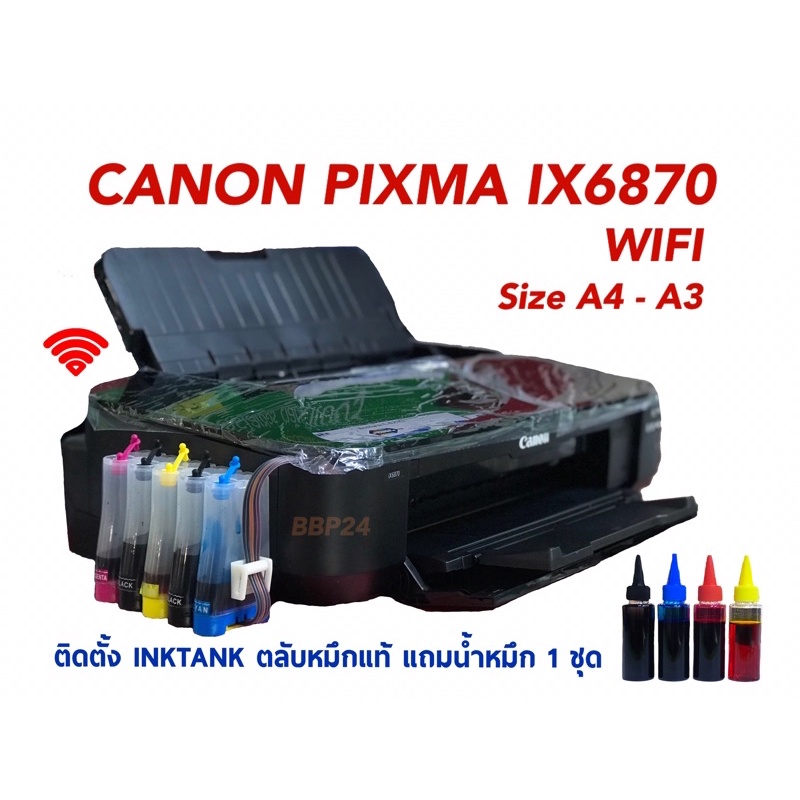 Canon Pixma ix6870 A3 WIFI พร้อมตลับแท้ และแบบติดตั้ง INKTANK | Shopee Thailand