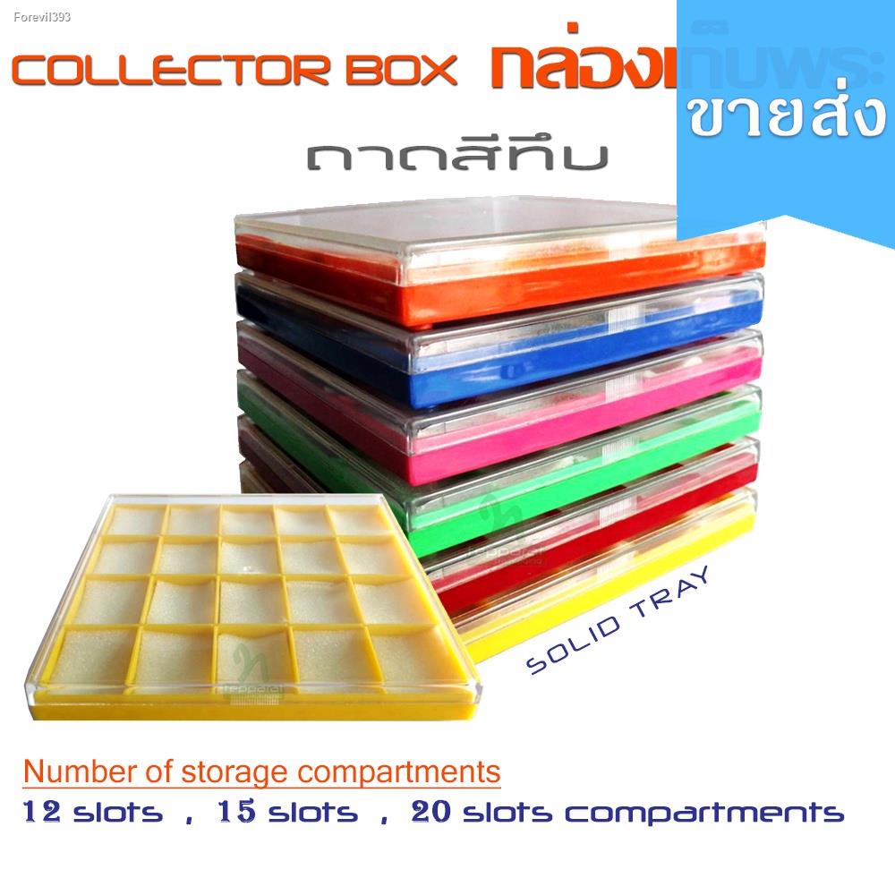 พร้อมสต็อก [ขายส่ง] กล่องพระ collector box 12, 15, 20 slots(solid tray ...