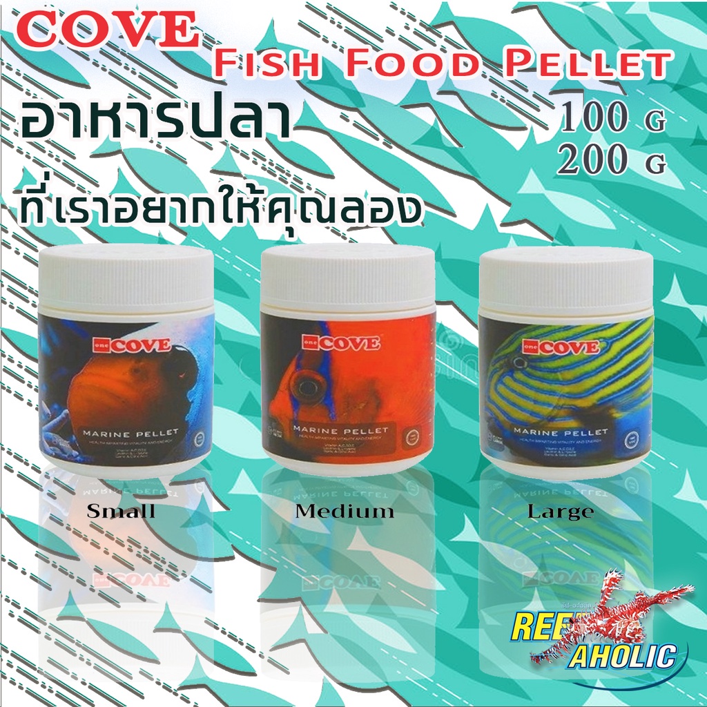 Reef-Aholic Cove Fish Food Pellet S,M,L อาหารปลา สูตรเฉพาะสำหรับปลาทะเล ...