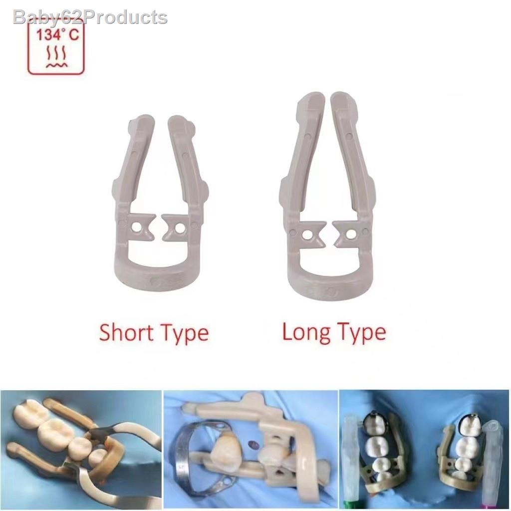 Dental Rubber Dam Clamp Premolar Distal-Extension Rubber Barrier Resin ...