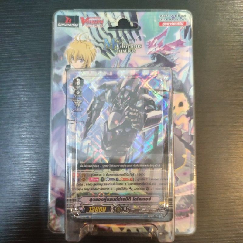 [มีของแถม] แวนการ์ด ภาคV TD05 EB08 BT03 BT06 BT07 | Shopee Thailand