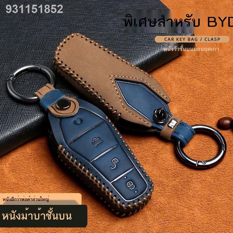 (2022 BYD ATTO 3)2023 BYD Qin PLUS ชุดกุญแจ e2 เฉพาะ e3/D1 Qin Plusdmi S7 กระเป๋า F0 หัวเข็มขัด ...