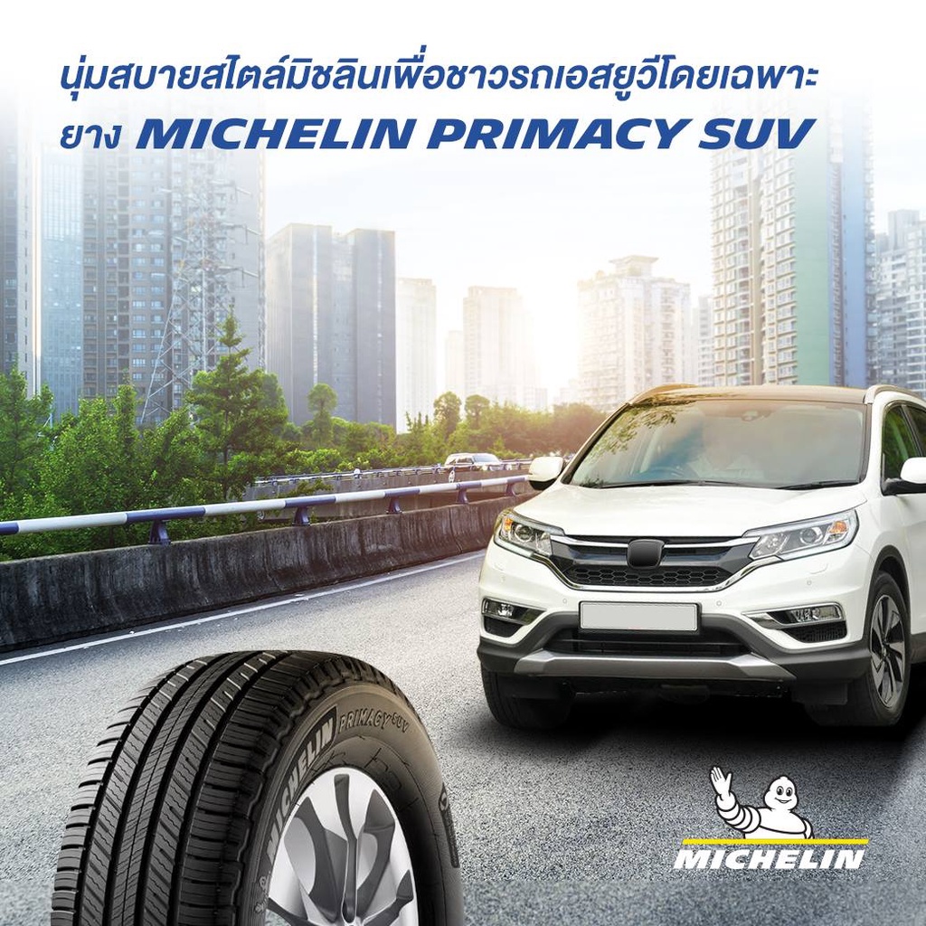 ใหม่ ส่งฟรี ยาง Michelin รุ่น Primacy SUV+ (4เส้น) ขอบ16-20 265/60 R18, 265/70 R16 265/65R17 ยาง ...