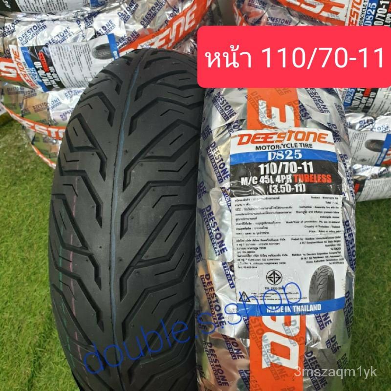 ยางนอกเวสป้าDEESTONE D825 ลายยอดฮิต หน้า110/70-11 หลัง120/70-10 ยางใหม่ ...