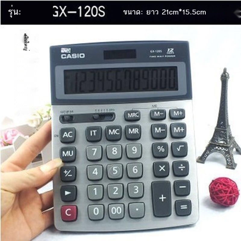 ของแท้ คาสิโอ Casio GX-120S เครื่องคิดเลขสำนักงานธุรกิจ ตั้งโต๊ะ ตั้ง ...