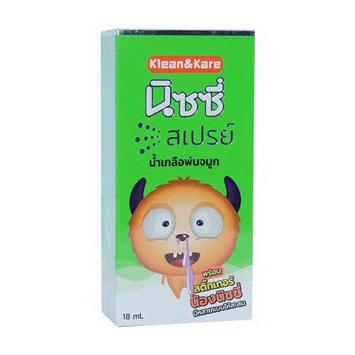 Klean&Kare Nizzy Spray น้ำเกลือพ่นจมูก 18 ml | Shopee Thailand