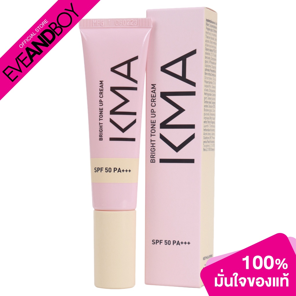 KMA - Bright Tone Up Cream SPF50 PA+++ (30 ml.) ครีมกันแดด | Shopee ...