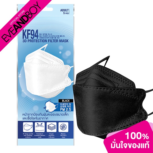 L'OCEAN - KF94 3D Protection Filter Mask | Shopee Thailand