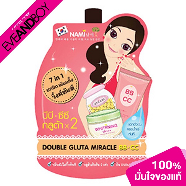 NAMI - Double Gluta Miracle BB-CC | Shopee Thailand