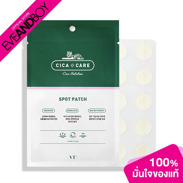 VT COSMETICS - Cica Spot Patch | Shopee Thailand