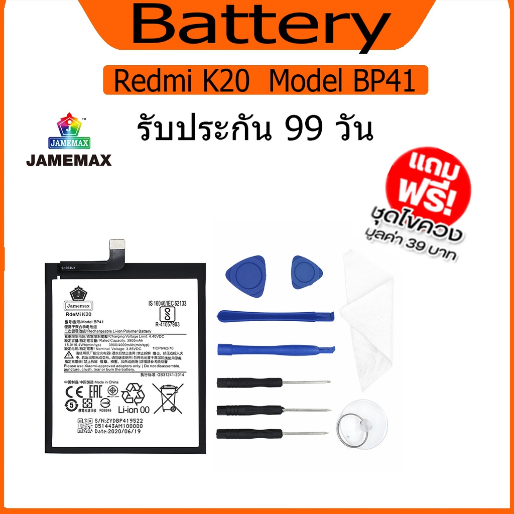 แบต Redmi K20 แบตเตอรี่ Battery Model BP41 | Shopee Thailand