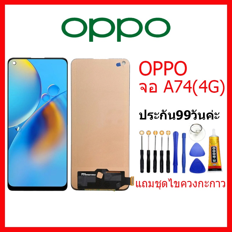 จอ แท้OPPO A74 4G LCD oppo A74(4G) จอชุดพร้อมทัสกรีน ออปโป้ a74-4g เเถม ...