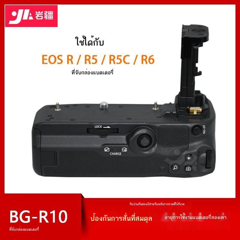 ☽ที่จับ BG-R10 เหมาะสำหรับ Canon EOS R5 R5C R6 R6II กล่องแบตเตอรี่กล้องถ่ายภาพแนวตั้งที่จับ ...