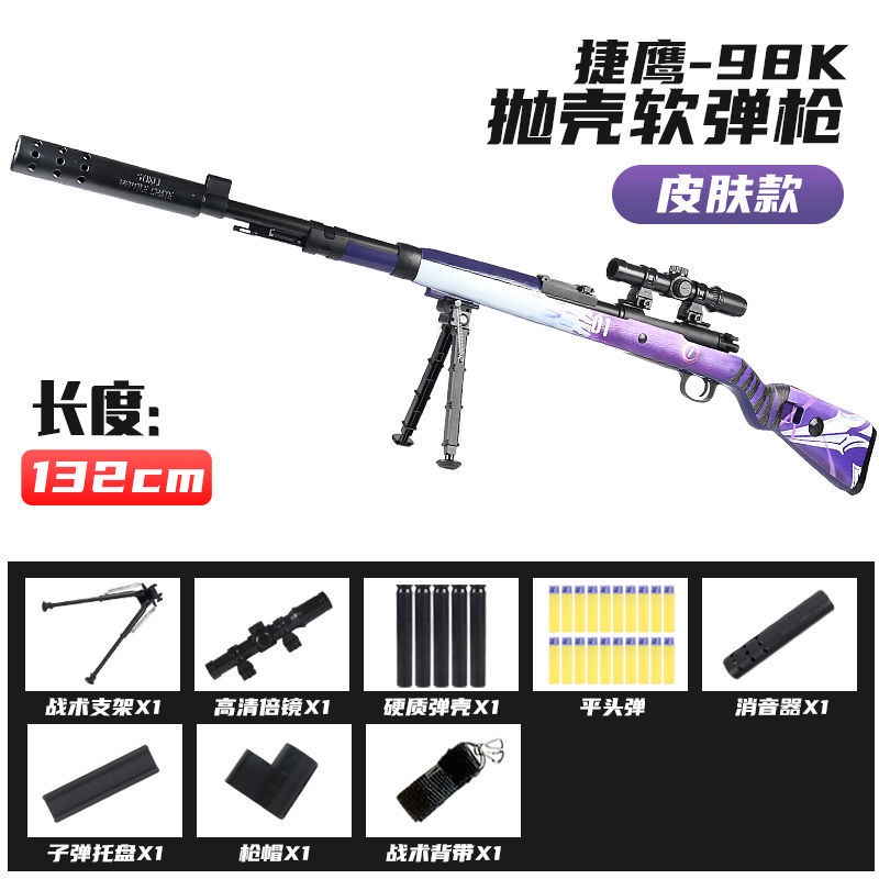 ปืนไรเฟิล Jethawk 98K ปืนกระสุนอ่อน AWM ปลอกกระสุนด้วยมือ | Shopee Thailand