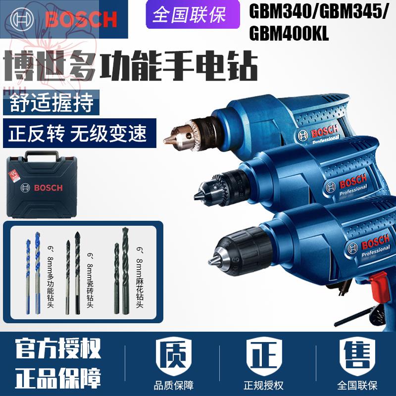 BOSCH Bosch GBM340 สว่านไฟฟ้ามือหมุน GBM345 ครัวเรือนพลังงานสูง GBM400 ...