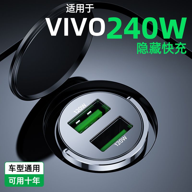 เหมาะสำหรับ vivo iQOO car charger fast charge 9pro dual engine flash ...
