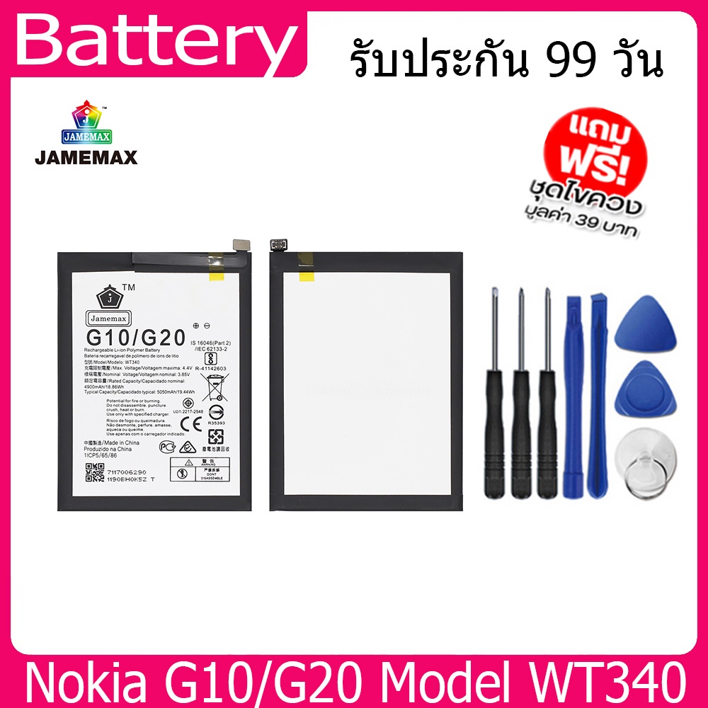 แบตเตอรี่ Battery Nokia G10/G20 Model WT340 คุณภาพสูง แบต เสียวหม ...