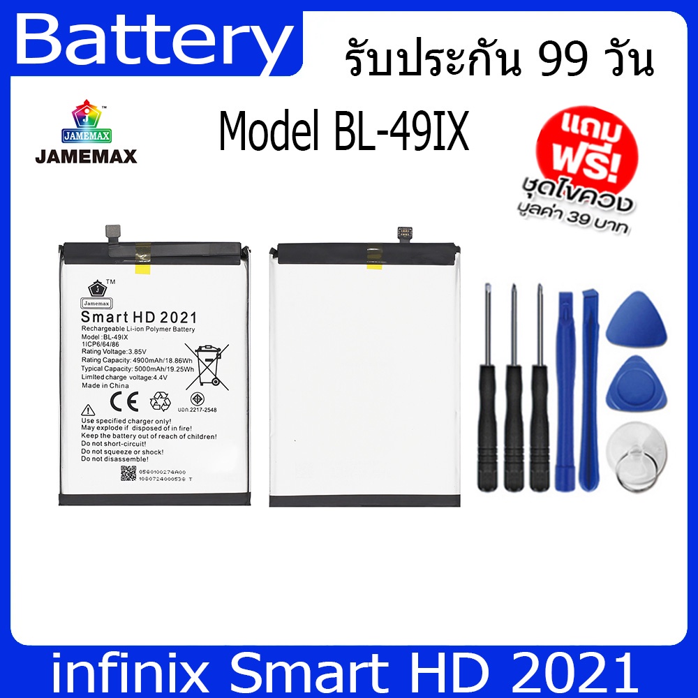 แบตเตอรี่ Battery infinix Smart HD 2021 Model BL-49IXคุณภาพสูง แบต ...