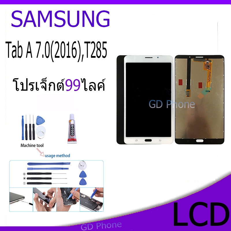 หน้าจอ LCD Display จอ + ทัช samsung galaxy Tab A 7.0(2016),T285 อะไหล่มือถือ จอพร้อมทัชสกรีน ...