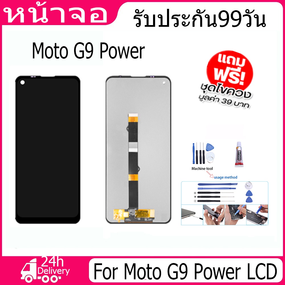 หน้าจอ LCD Display จอ + ทัช Moto G9 Power อะไหล่มือถือ อะไหล่ จอพร้อม ...