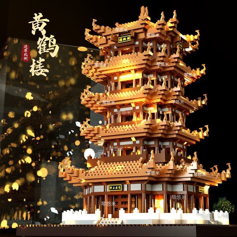 ☊ ใช้งานร่วมกับ LEGO building block, Yellow Crane Tower, อนุภาคขนาดเล็ก ...