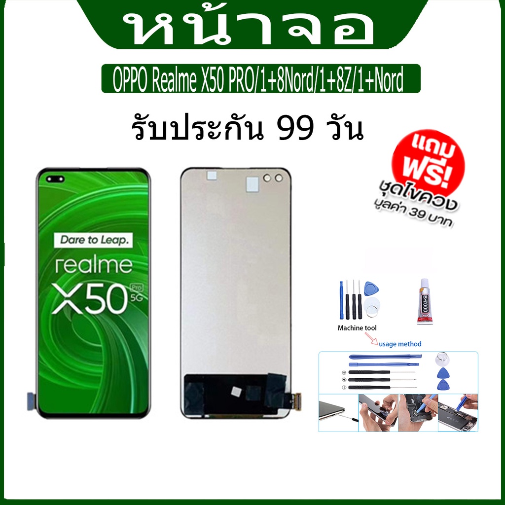 หน้าจอ LCD OPPO Realme X50 PRO/1+8Nord/1+8Z/1+Nord Display จอ+ทัช ...