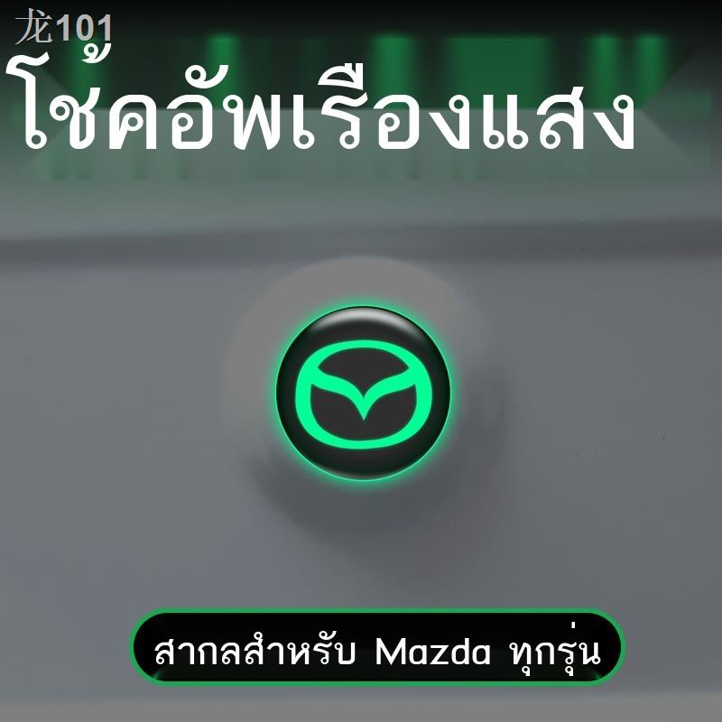 【Mazda3 2023】 Mazda 3 Angkesaila cx4 Atez cx5 M6 cx8 Rui ปีกประตู ...