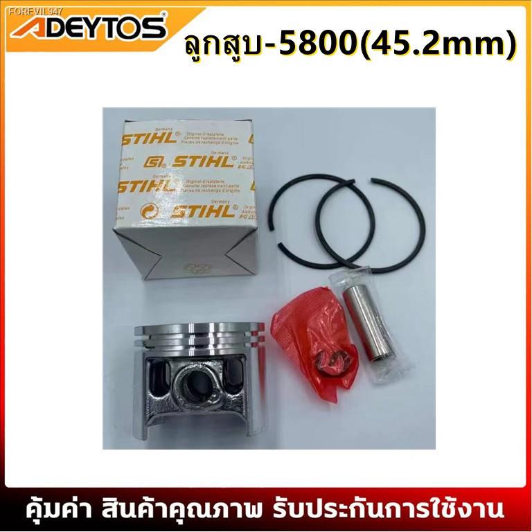 พร้อมสต็อก ADEYTOS ลูกสูบ T200 411 767 260 328 5200 5800 ครบชุด เครื่องตัดหญ้า เลื่อย เครื่องพ่น ...