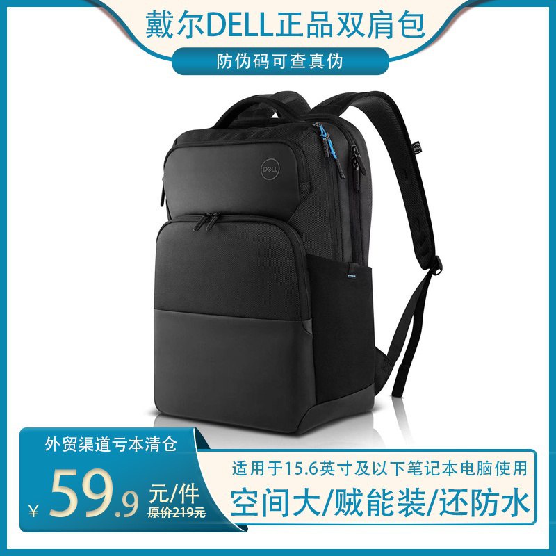 NTOG กระเป๋าเป้ใส่แล็ปท็อปขนาด 15.6 นิ้วของแท้ของ Dell DELL ความจุขนาด ...