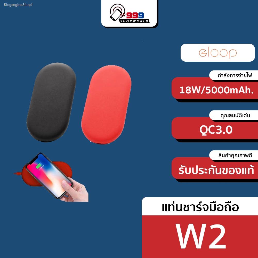 พร้อมสต็อก Eloop W2 Wireless Charge ชาร์จไร้สาย Power Bank 5000mAh แท้ ...