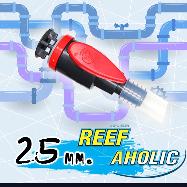 Reef-Aholic Sanking Force Drainage Valve Set ชุดวาล์วทิ้งน้ำ 20 - 32 mm. ต่อปะกบตู้พร้อมวาวล์ว ...