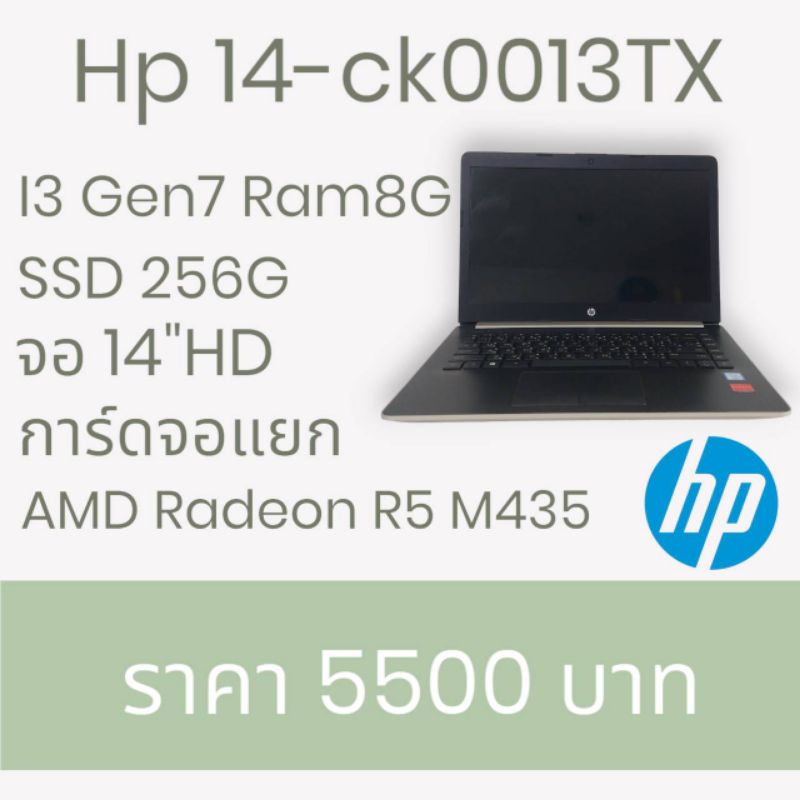 NB HP 14-ck0013TX I3 gen7 Ram 8G SSD250G จอ 14นิ้ว การ์ดจอแยก AMD Radeo ...