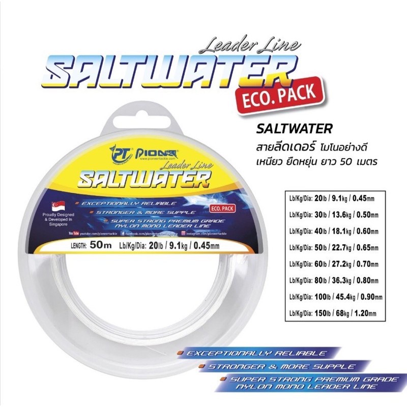 สาย Leader Line Saltwater ⚡️ 1 ม้วน ยาว 50 เมตร ⚡️ สีใส | Shopee Thailand