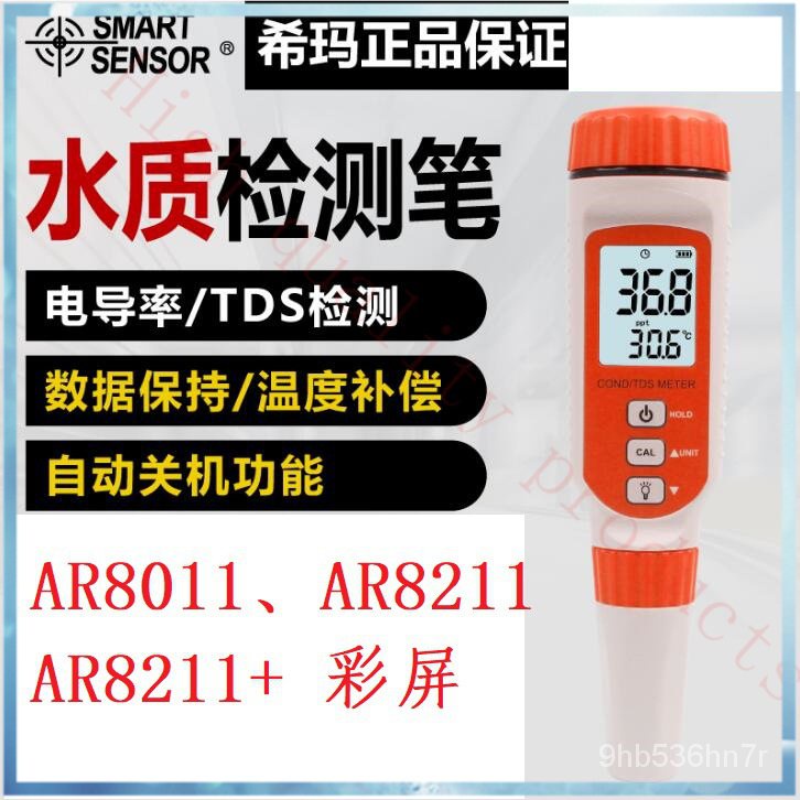 ShimaAR8011 ปากกาทดสอบคุณภาพน้ำสำหรับเครื่องทดสอบการนำไฟฟ้าAR8211+ ปาก ...