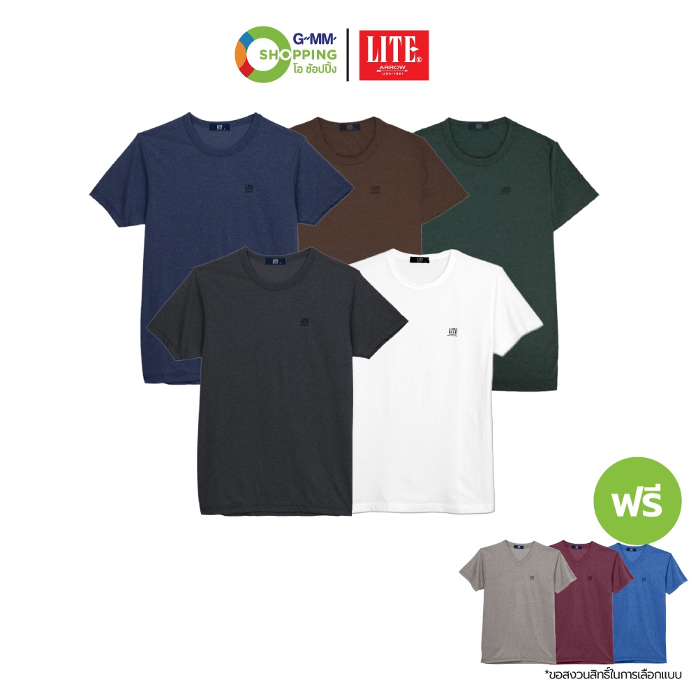 Arrow Lite แอร์โรว์ ไลท์ ที เชิร์ต เสื้อคอกลมแขนสั้น 5 ตัว แถม เสื้อ ...