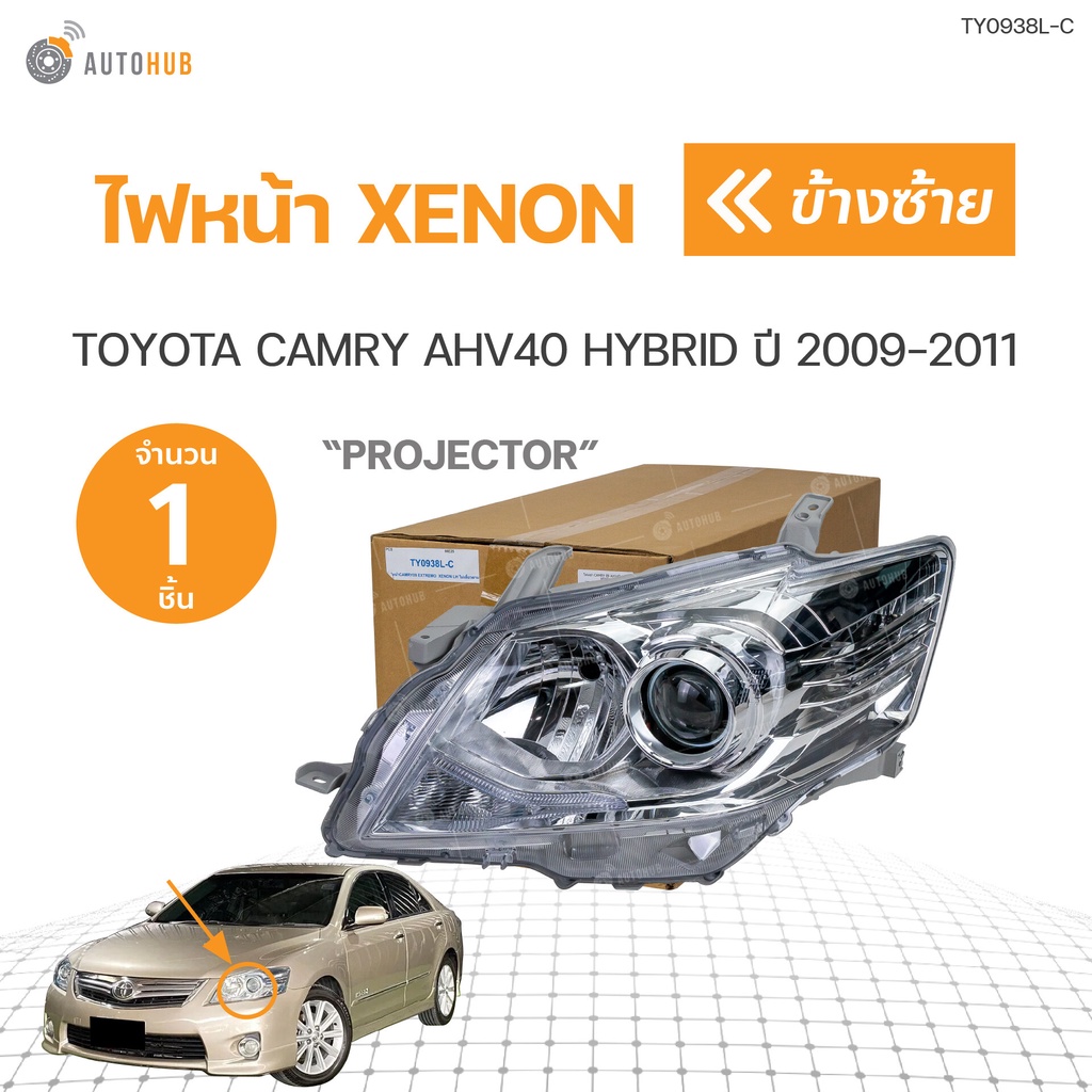 ไฟหน้า TOYOTA CAMRY ACV41 XENON ปี 2009-2011 ไฟสีขาว | AUTOHUB | Shopee ...