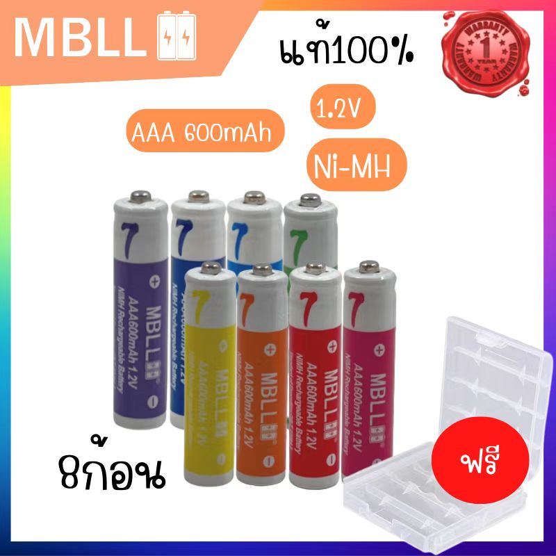 ถ่านชาร์จNi-MH MBLL AAA 600mAh 8ก้อน 1.2V Rechargeable battery มีหลาก ...
