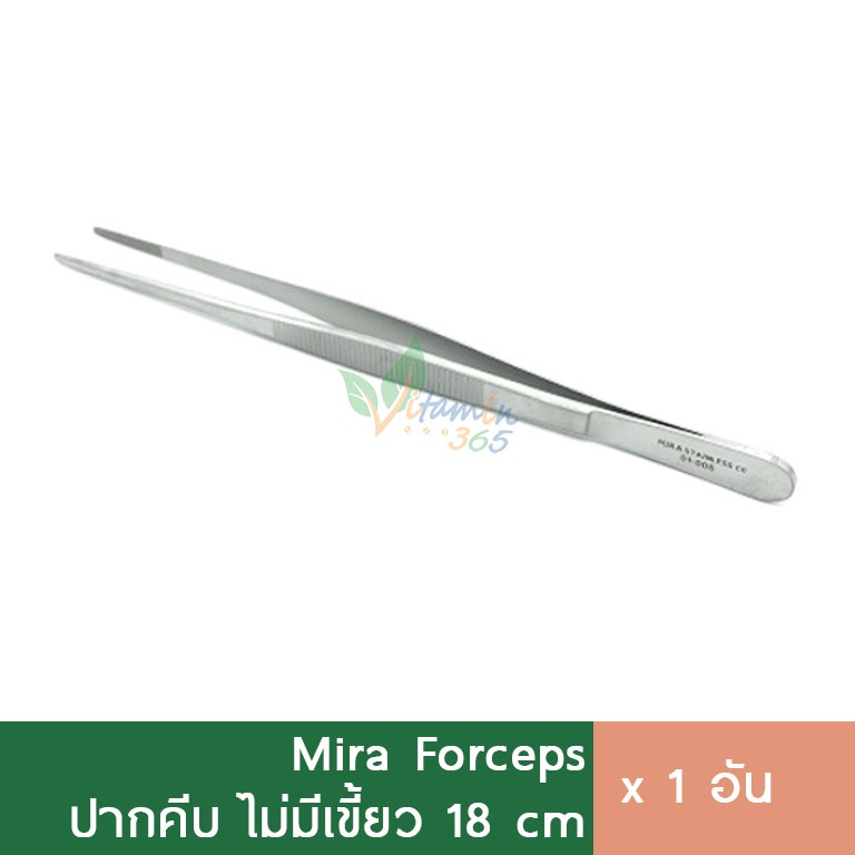 Mira Smooth Forceps ปากคีบ ไม่มีเขี้ยว 18cm (7นิ้ว) | Shopee Thailand