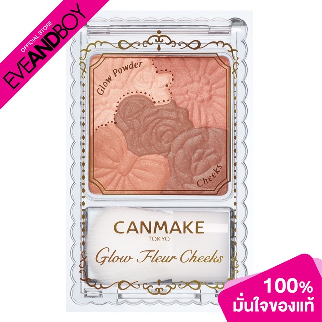 CANMAKE - Glow Fleur Cheeks - BLUSH | Shopee Thailand