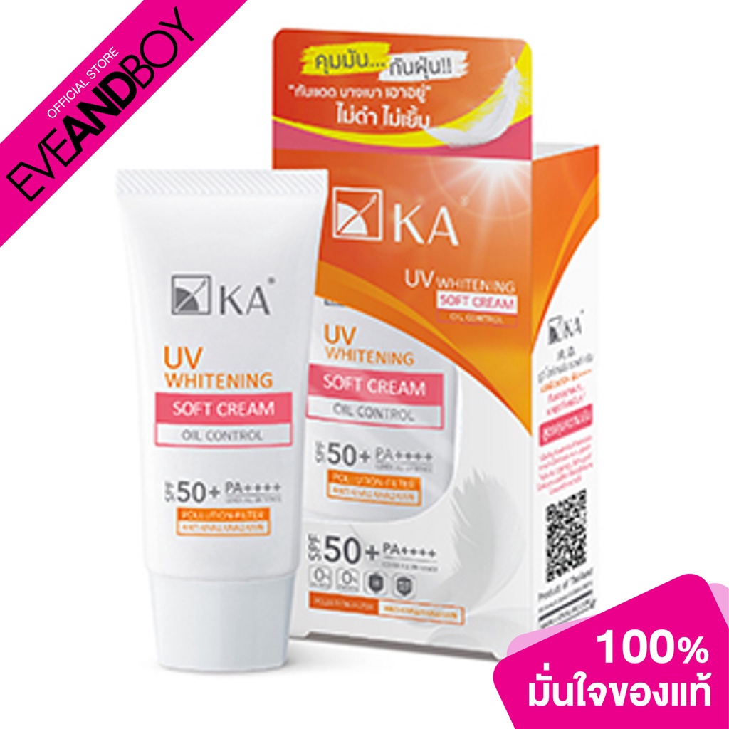 KA - UV WHITENING SOFT CREAM SPF50+ PA++++ (30g.) ครีมกันแดด | Shopee Thailand