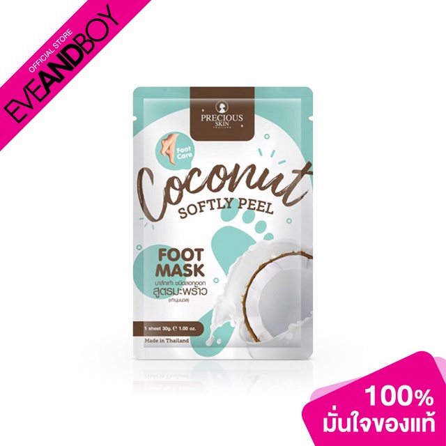 PRECIOUS SKIN - Coconut Softly Peel Foot Mask | Shopee Thailand