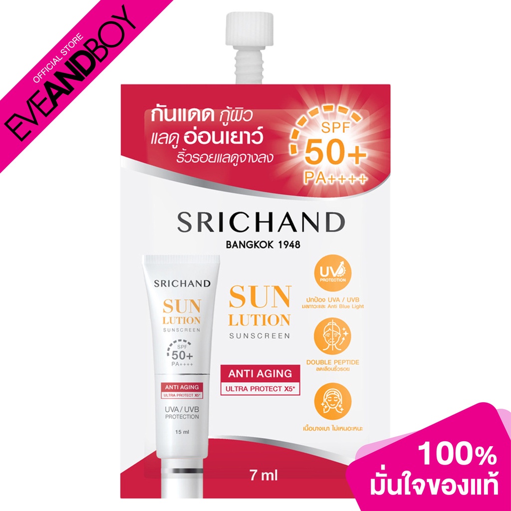 SRICHAND - Sunlution Anti Aging Sunscreen SPF50+ PA++++ (7 ml.) | Shopee Thailand