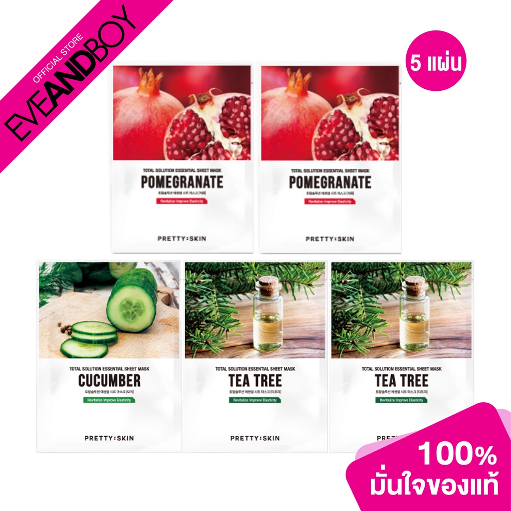 PRETTY SKIN - Total Solution Mask (Set) (5pcs.) เซ็ตมาส์กแผ่น | Shopee ...